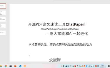 我把ChatPaper开源了!AI速读PDF论文和速通Arxiv论文