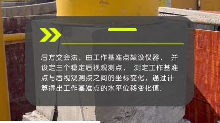 水平位移监测工作基准点的校核方法你知道吗?