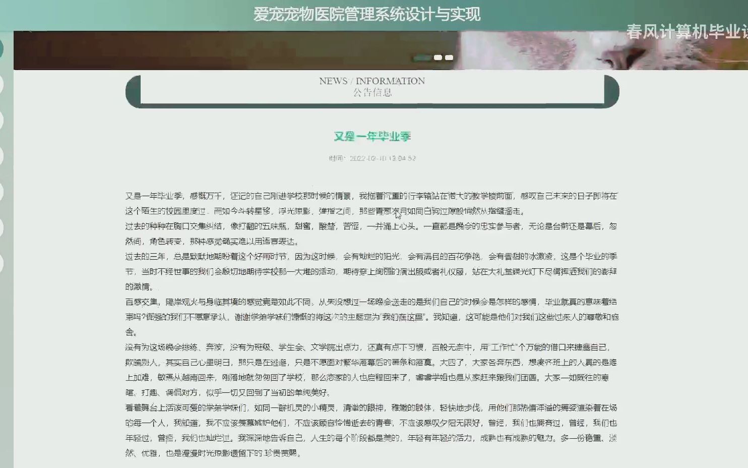 基于SpringBoot+Vue框架开发的爱宠宠物医院管理系统