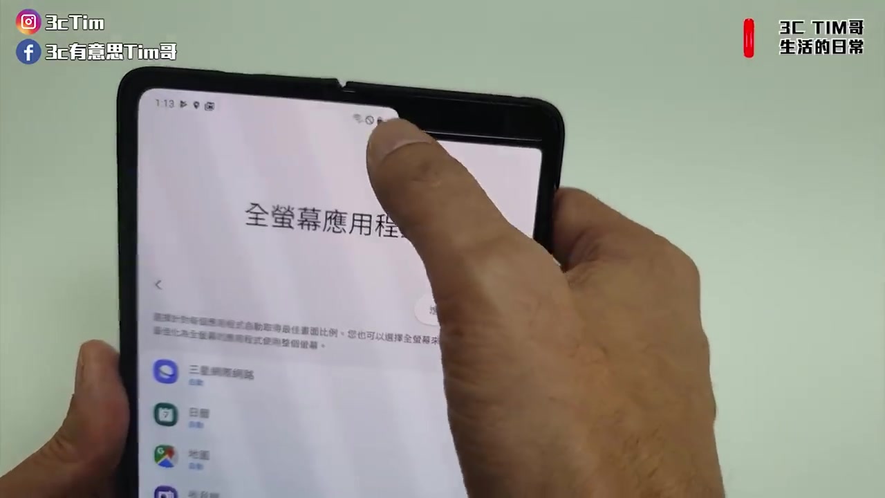 必学!三星Galaxy Fold折叠机使用前一定要知道的6个小技巧[Samsung]