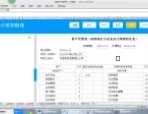 小规模纳税人第1季度——利润表