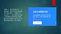 打开CAD图纸查看只有一部分显示怎么办