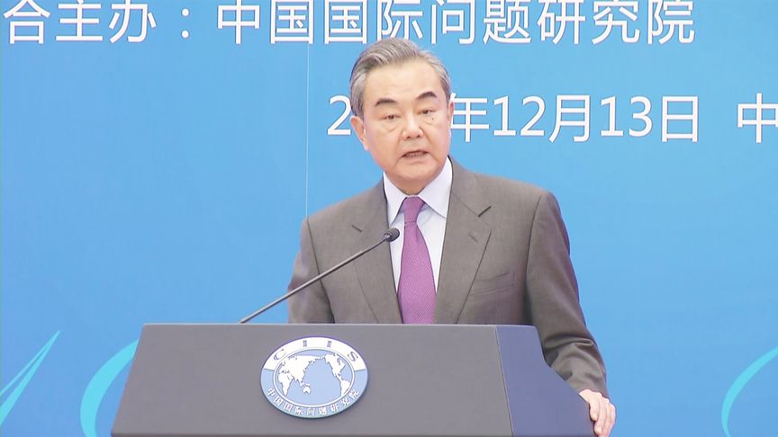 王毅谈中美关系:目前遇到前所未有的复杂局面