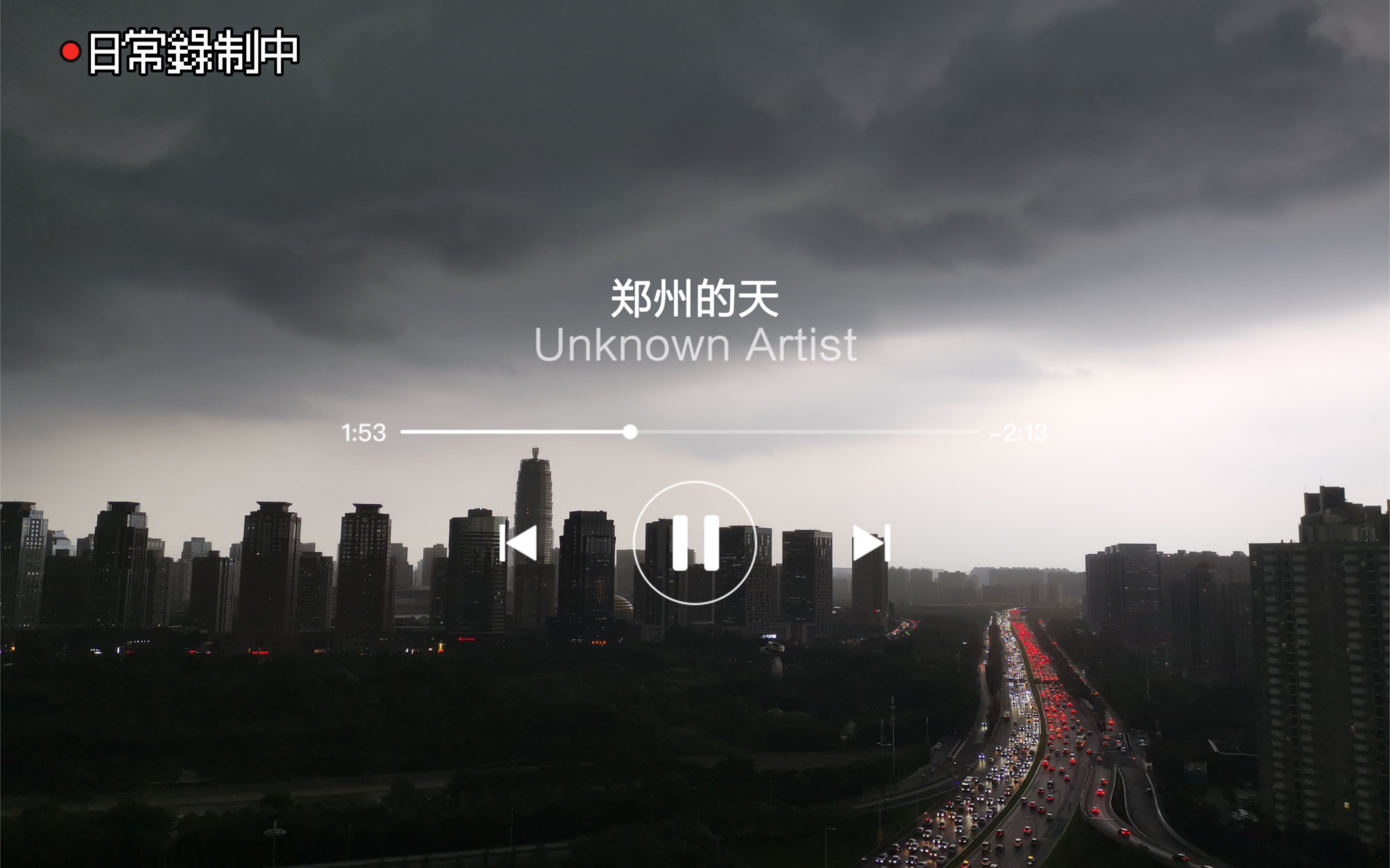 在职UI设计师的一天|乌云、闪电、太阳、彩虹,互斥并存,这就是郑州的天!