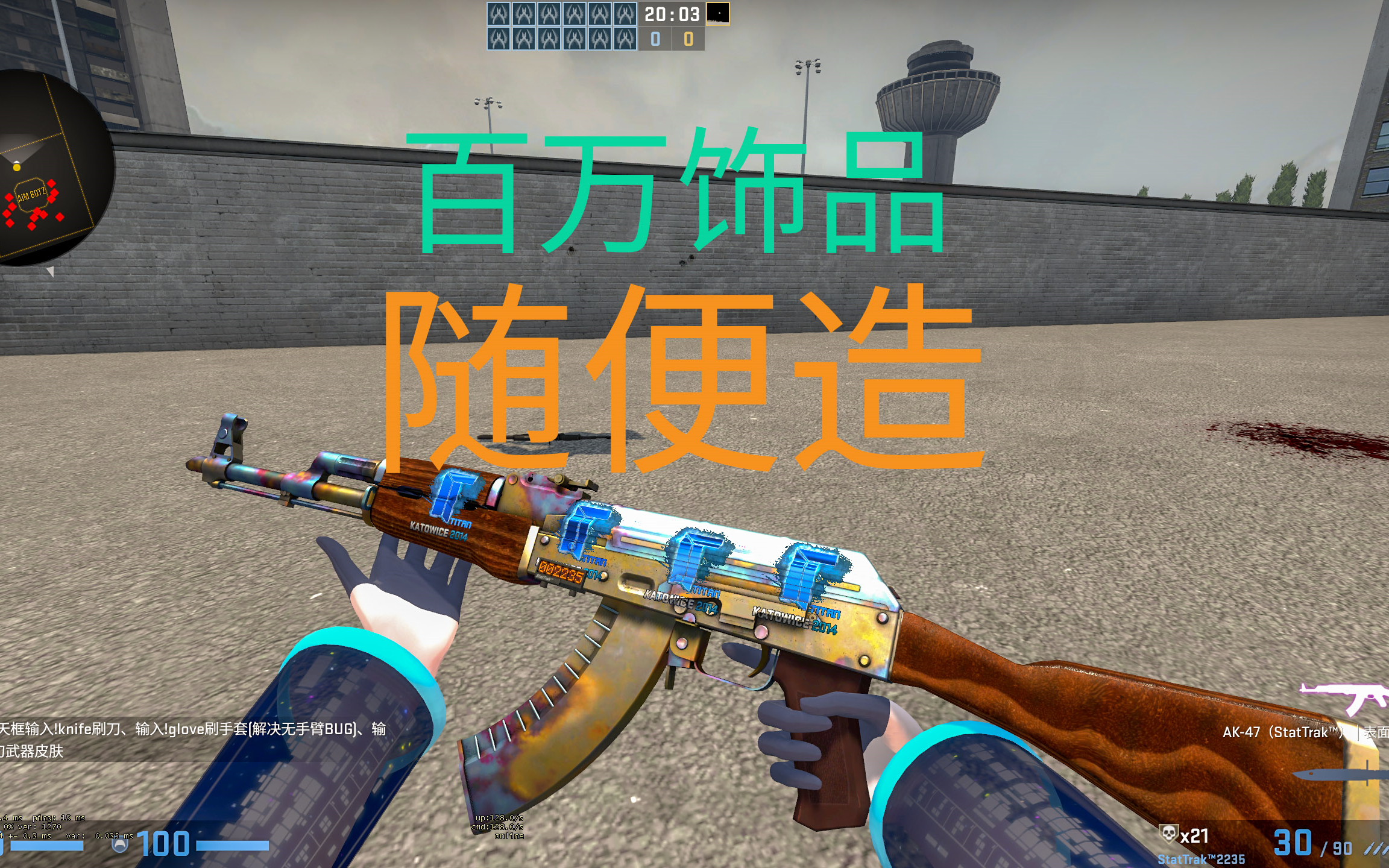 【ONET4P】百万皮肤随便造?无需下载最新皮肤贴纸免费玩的社区服!