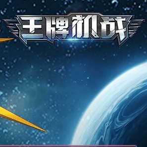 王牌机战天空feed 
