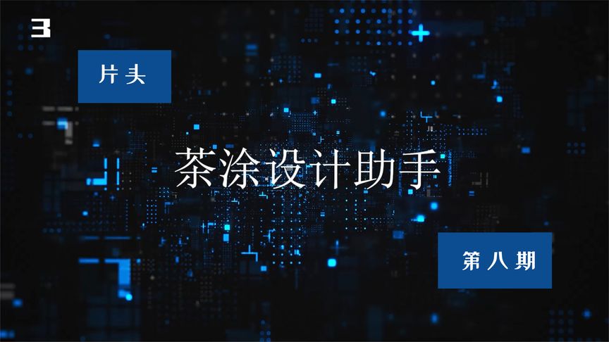 PR片头模板——简单替换文字或LOGO即可,片头系列第八期