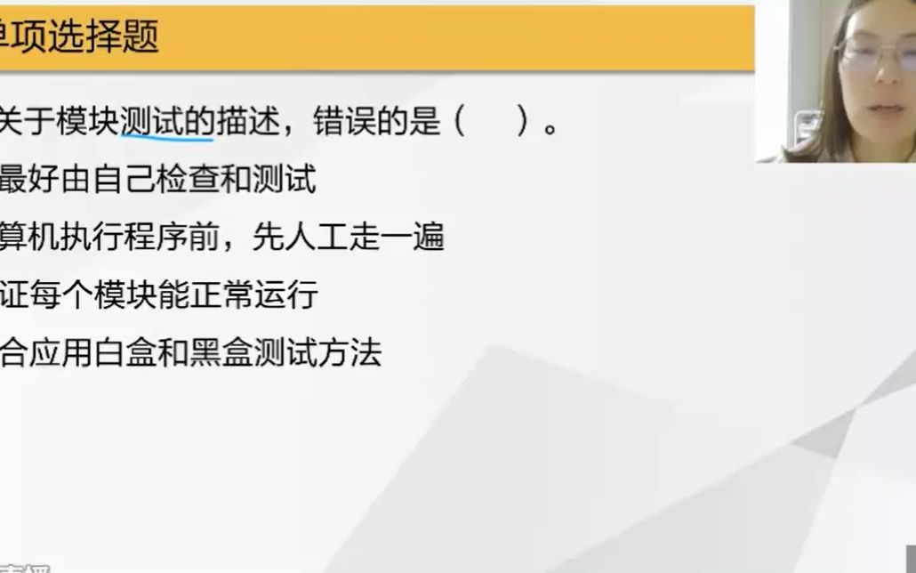 信息系统开发与管理章节练习7