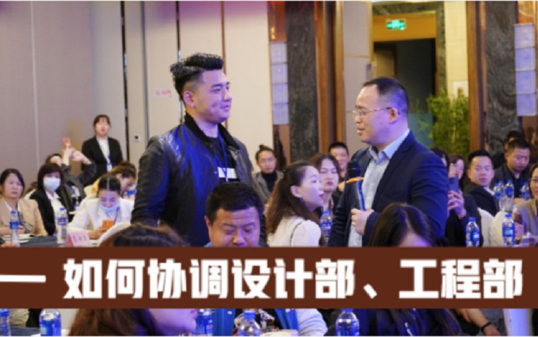【大易云学】家装设计部与工程部如何解决配合问题