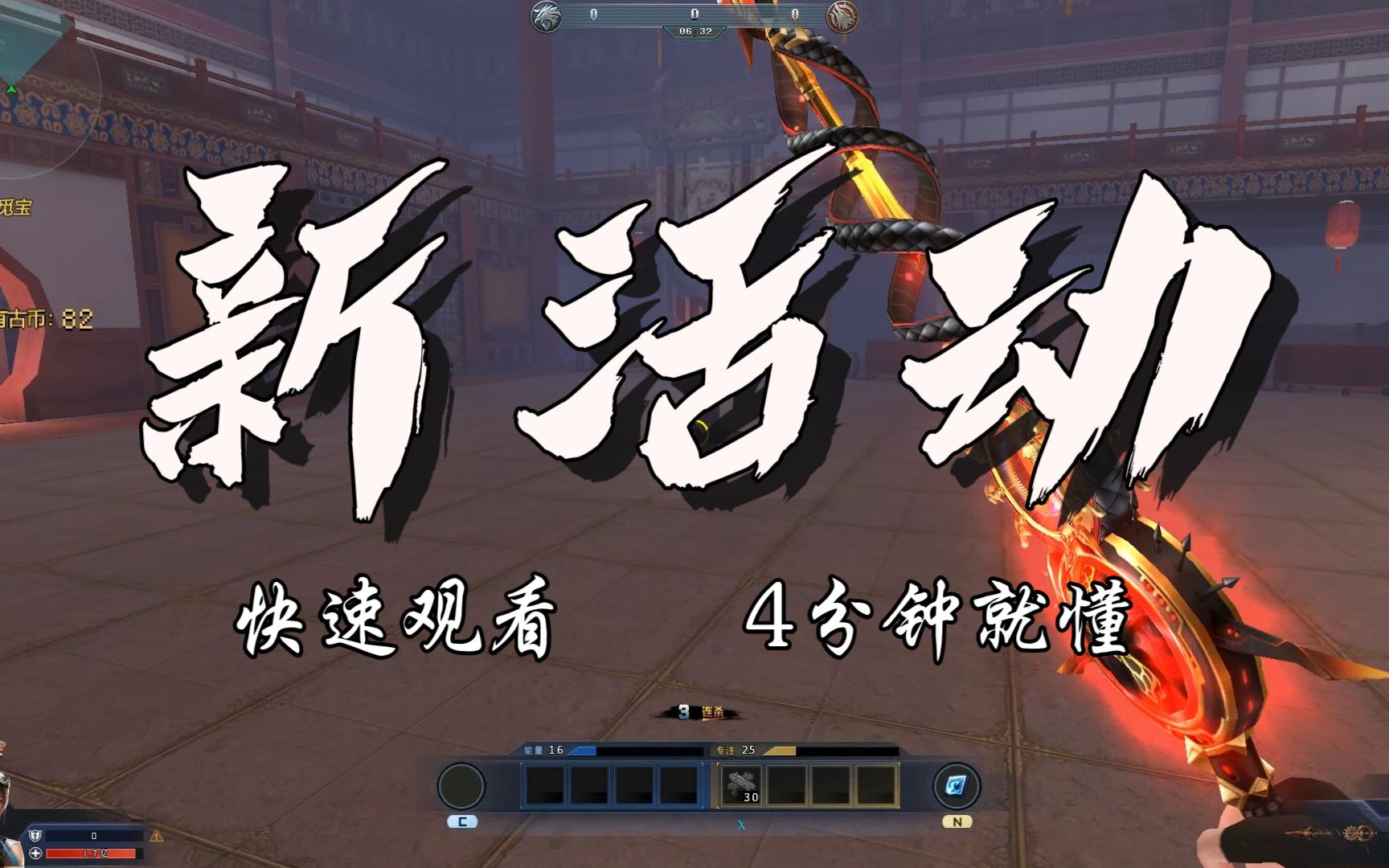 新活动--玩法全过程【一遍就会】