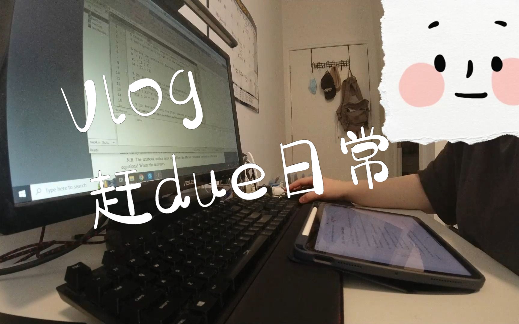 一些疯狂赶due的日常Vlog