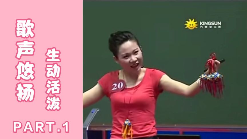 全国小学英语公开课一等奖课例