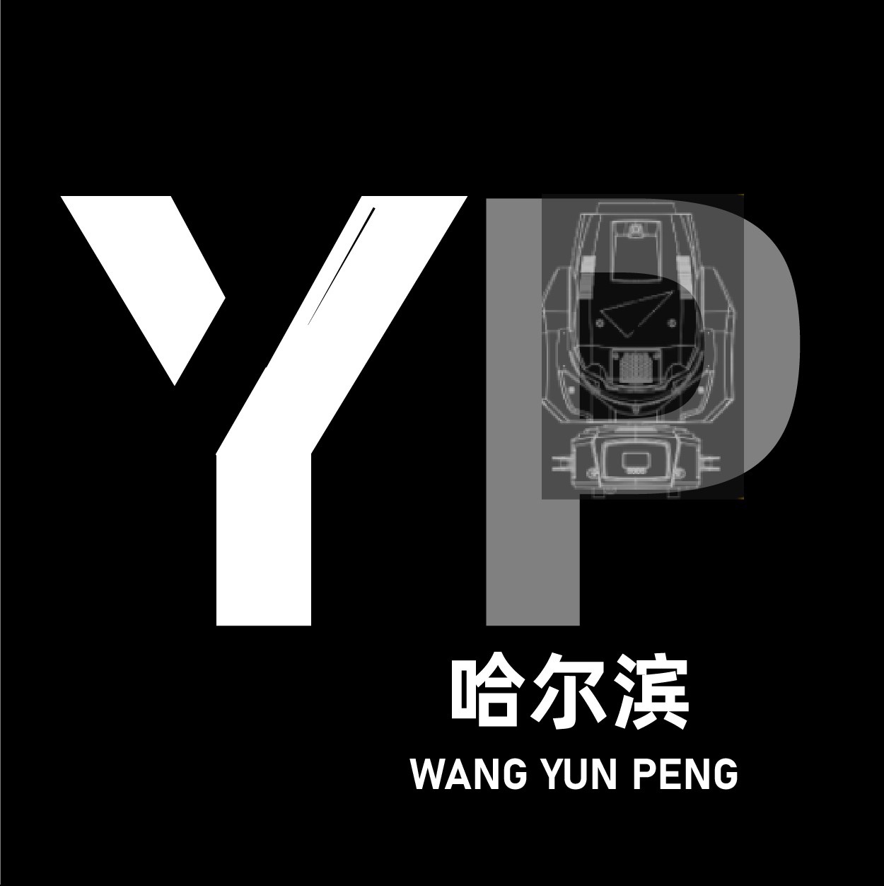 爱打鼓的灯光师 