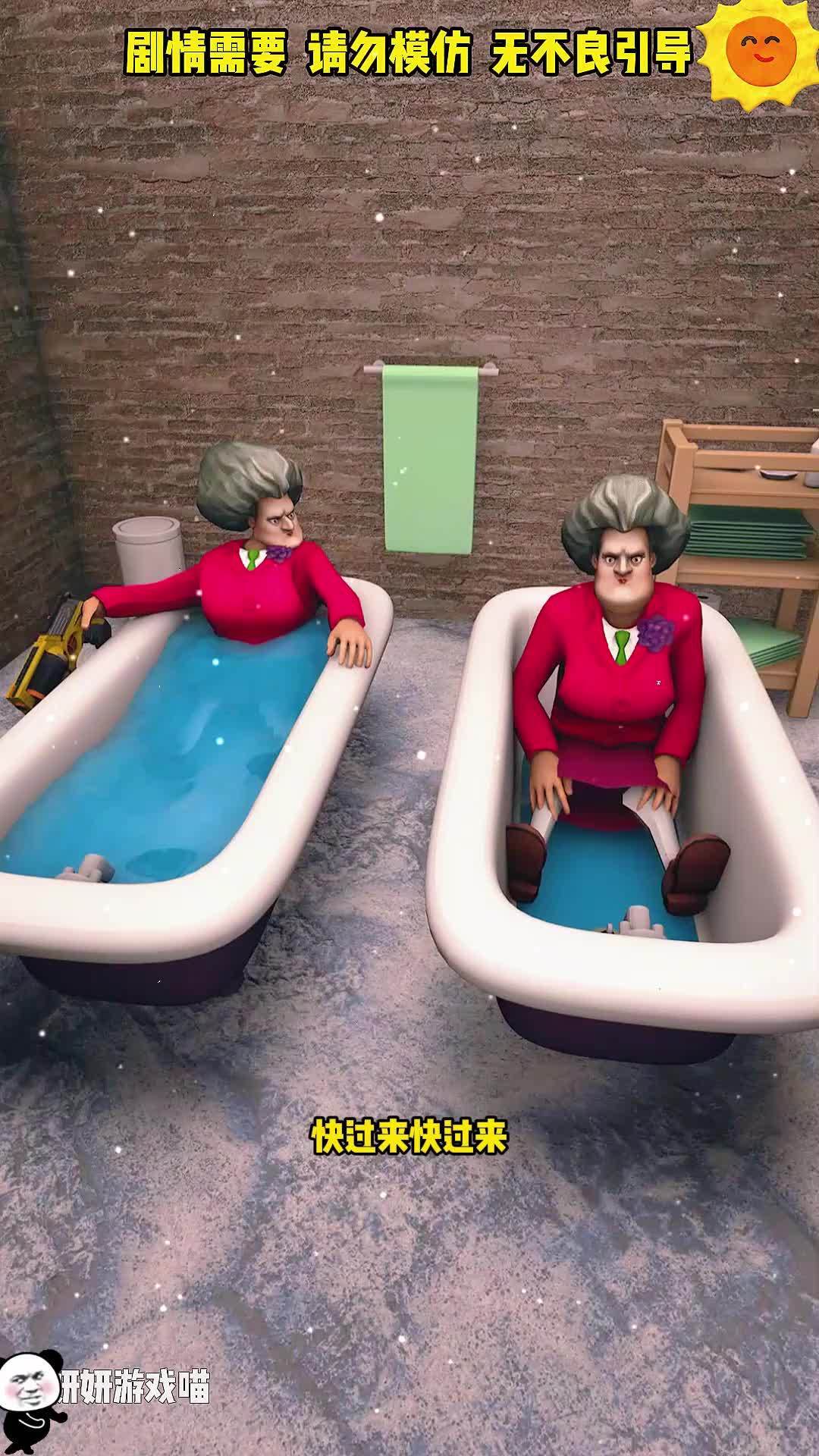 洗澡#游戏 #有趣 #游戏日常