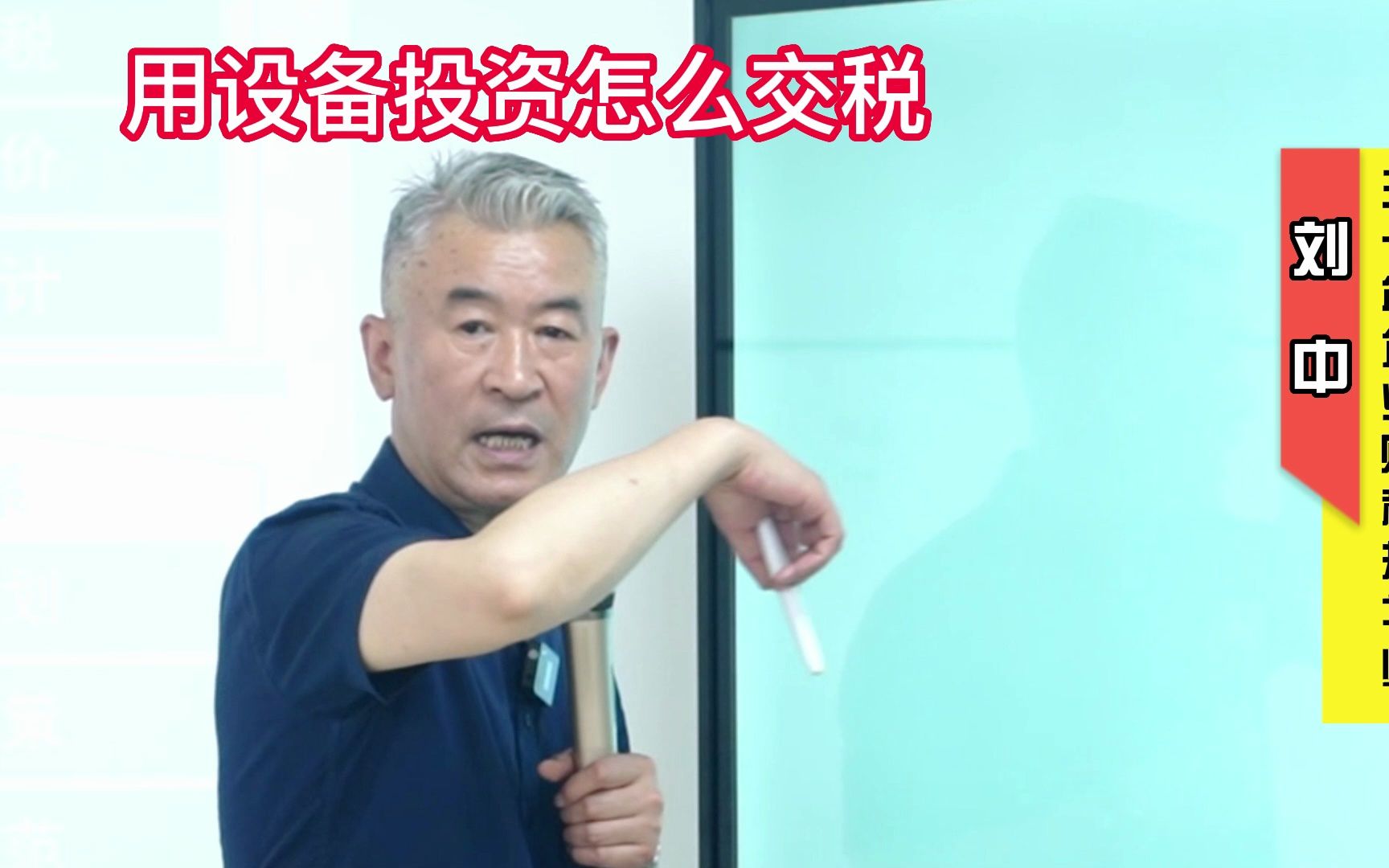 有设备投资怎么交税