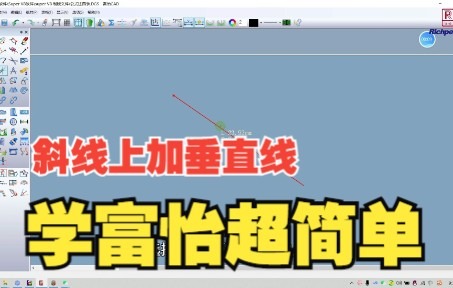 制版过程中,斜线上如何加垂直线?