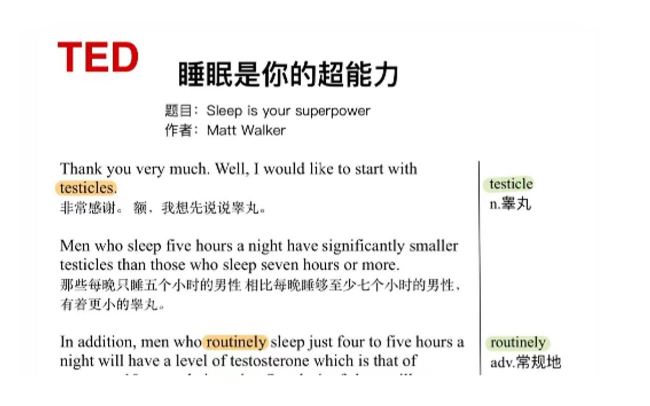 第73集 TED原声跟读笔记II睡眠是你的超能力