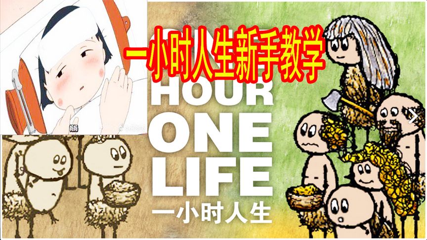 大亮游戏:模拟游戏一小时人生新手教学,非常适合刚入手的你。