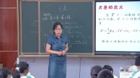 人教版数学八年级下册第二十章数据的分析20.2数据的波动程度方差-...