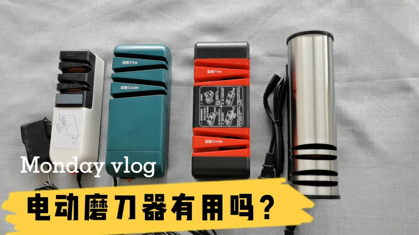 电动磨刀器有用吗 磨刀器磨刀神器 轻松磨刀 磨刀小妙招