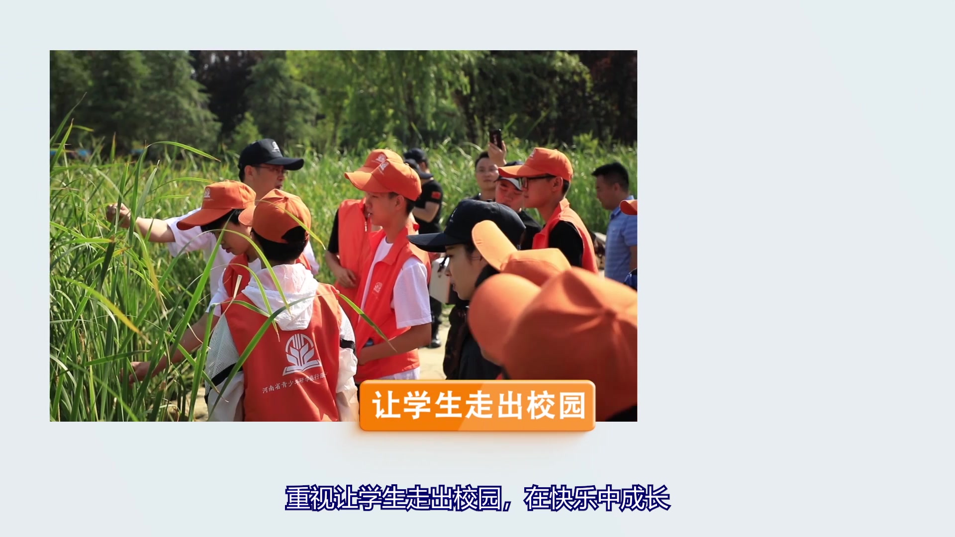 【研学旅行】河南青少年研学旅行服务中心宣传片