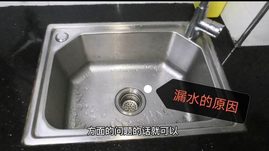 洗手盆水槽下方漏水,都是以下这几个地方的原因所造成的