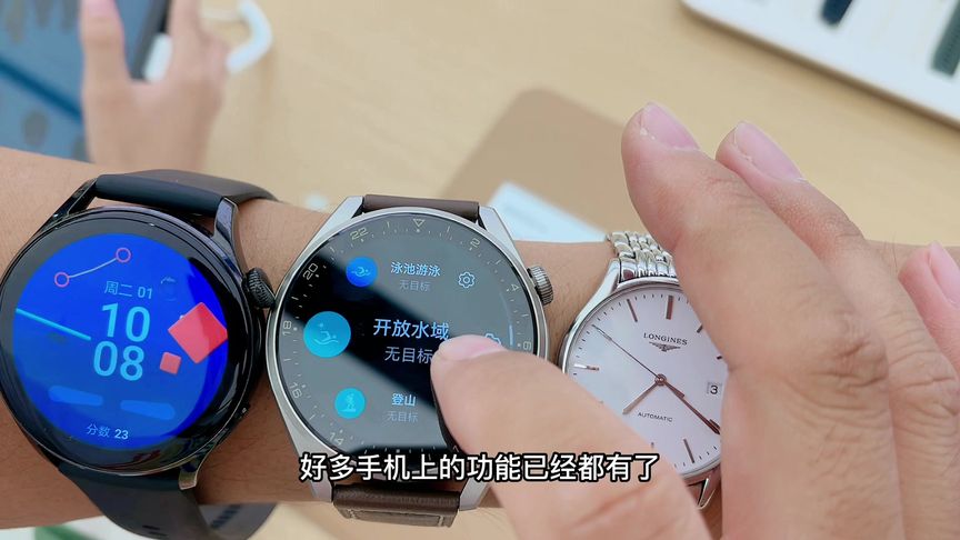 机械表和智能手表,你会选择哪一个?#智能手表 #数码科技