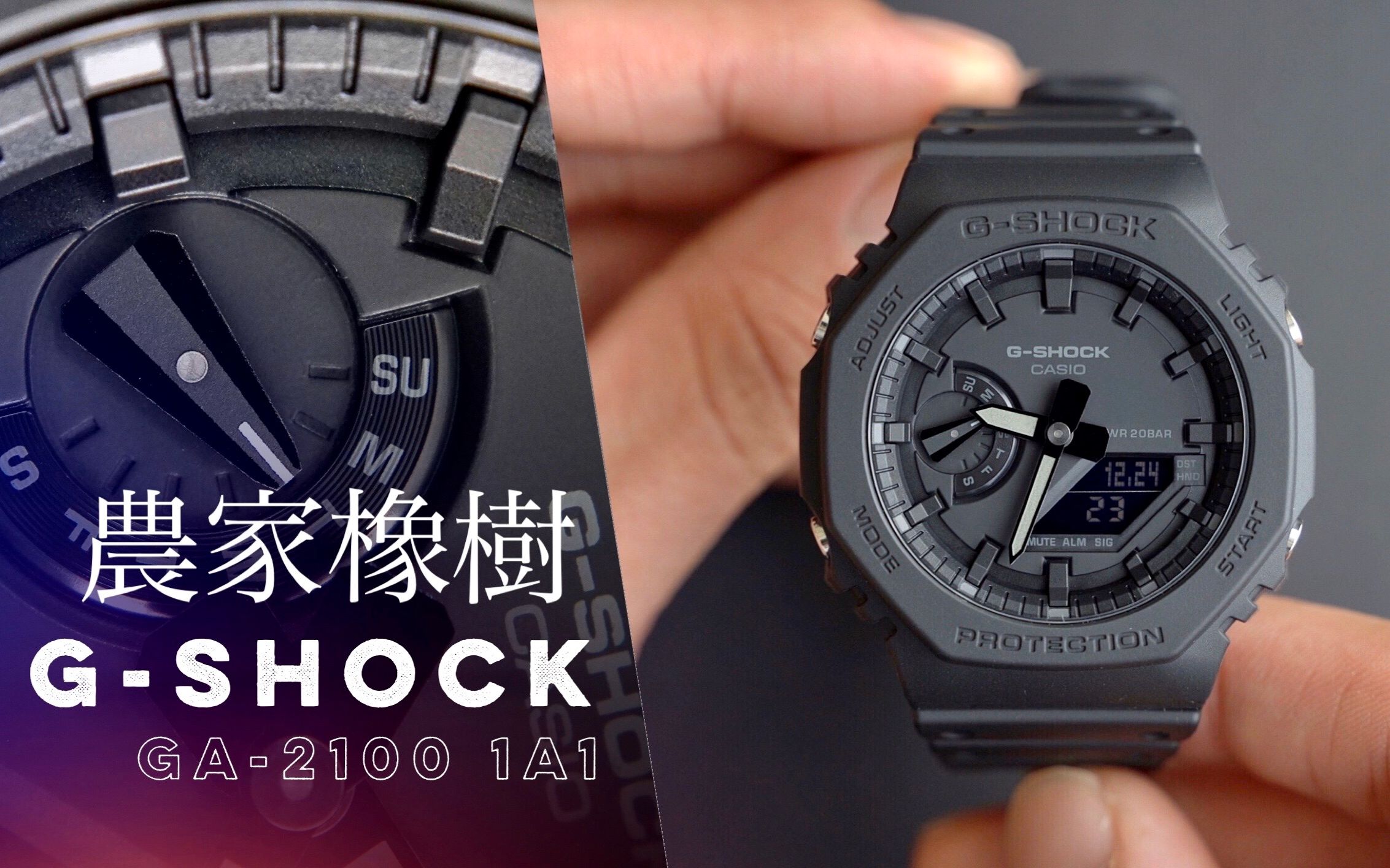 2019网路话题表款G-SHOCK农家橡树GA-2100腕表[开启CC字幕] ...