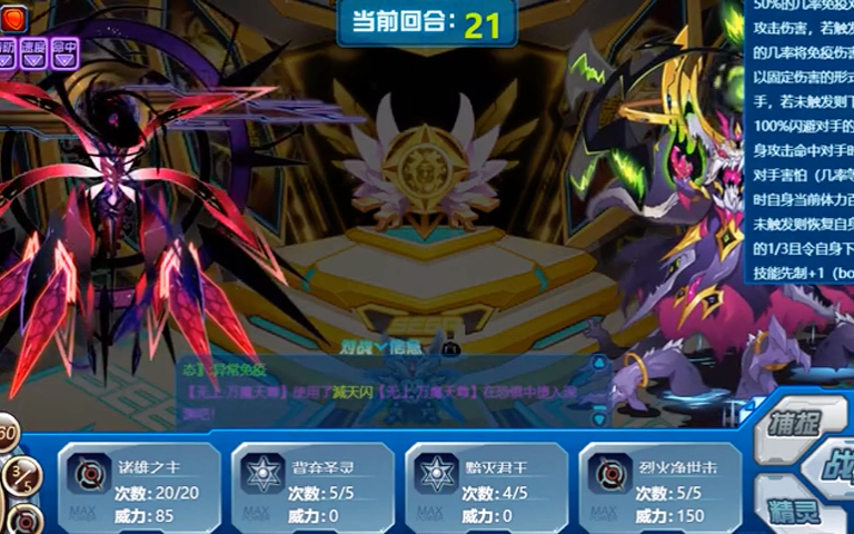 ...没能成为经典 二次元 动漫 游戏 童年动画 赛尔号5_手机游戏热门视频