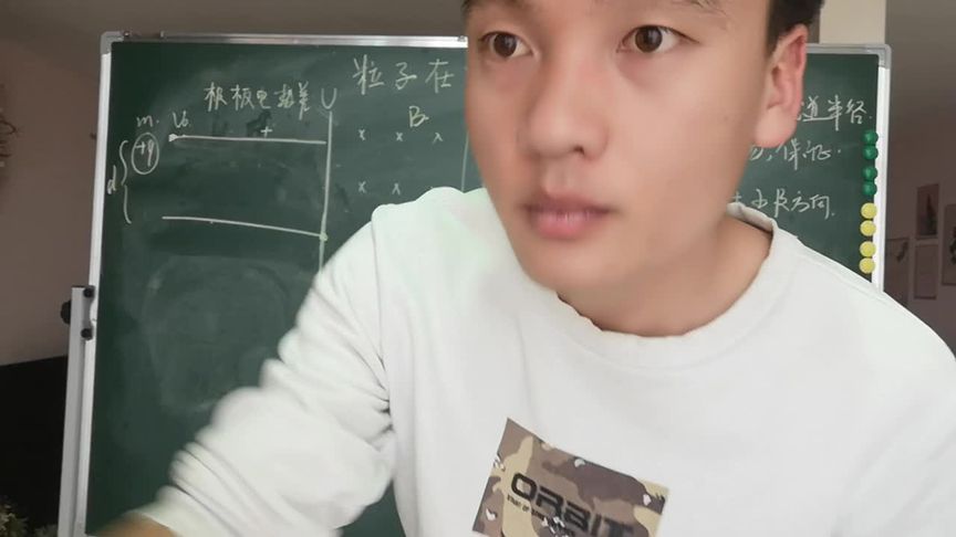 带电粒子在电场,磁场中的运动#教育 #高中物理