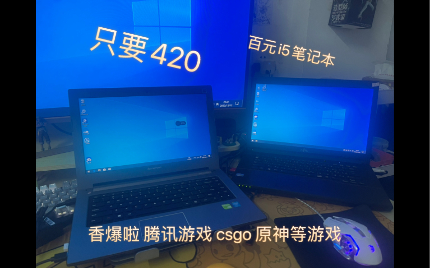 4代i5独显小黑笔记本电脑 3代i5固态笔记本 香爆了 速度快 win10系统