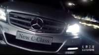 梅赛德斯奔驰新C级轿车15秒 无忧C计划 C180 85折