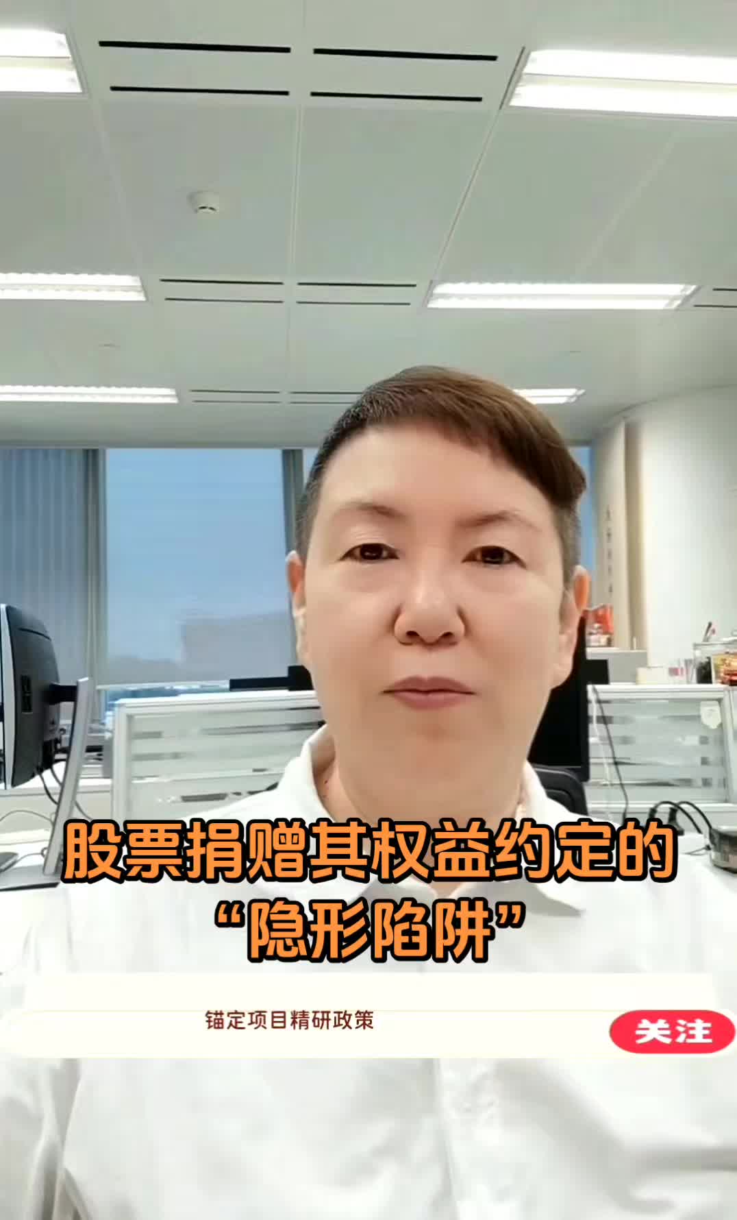 ...#股票捐赠#权益#广州天源税务师事务所#信加信广东会计师事务所