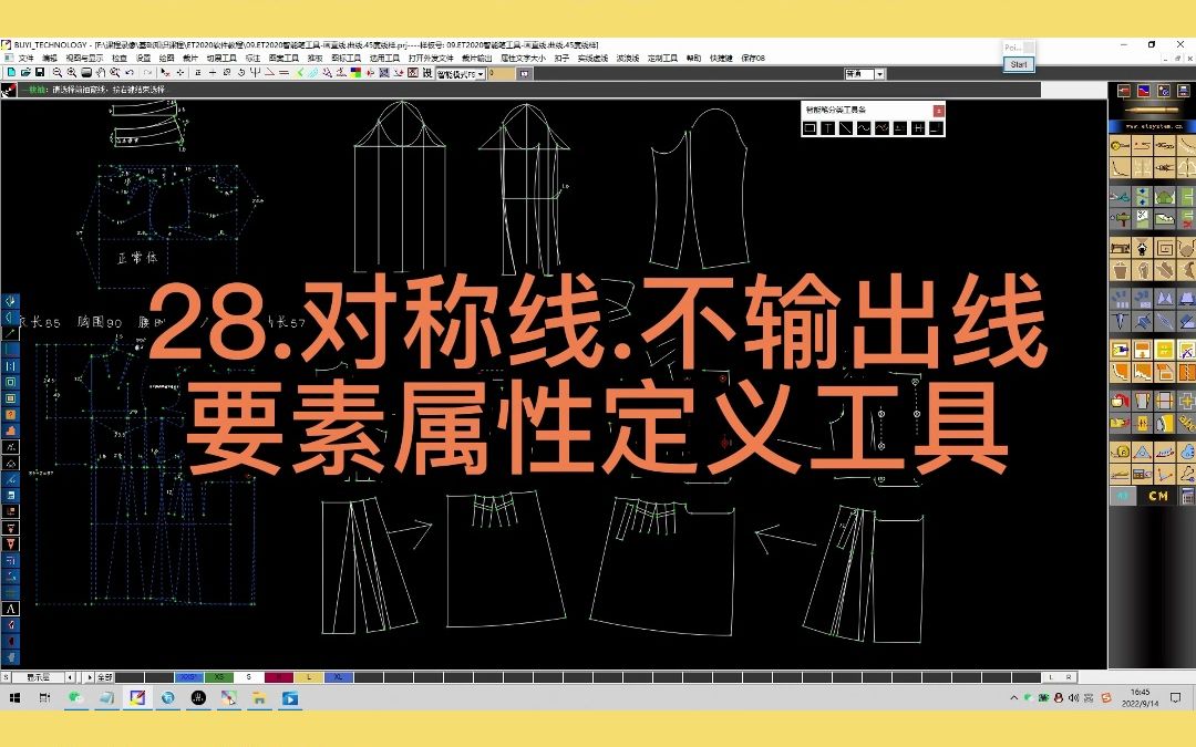 28.对称线.不输出线-要素属性定义工具-服装打板裁剪ET软件操作教程