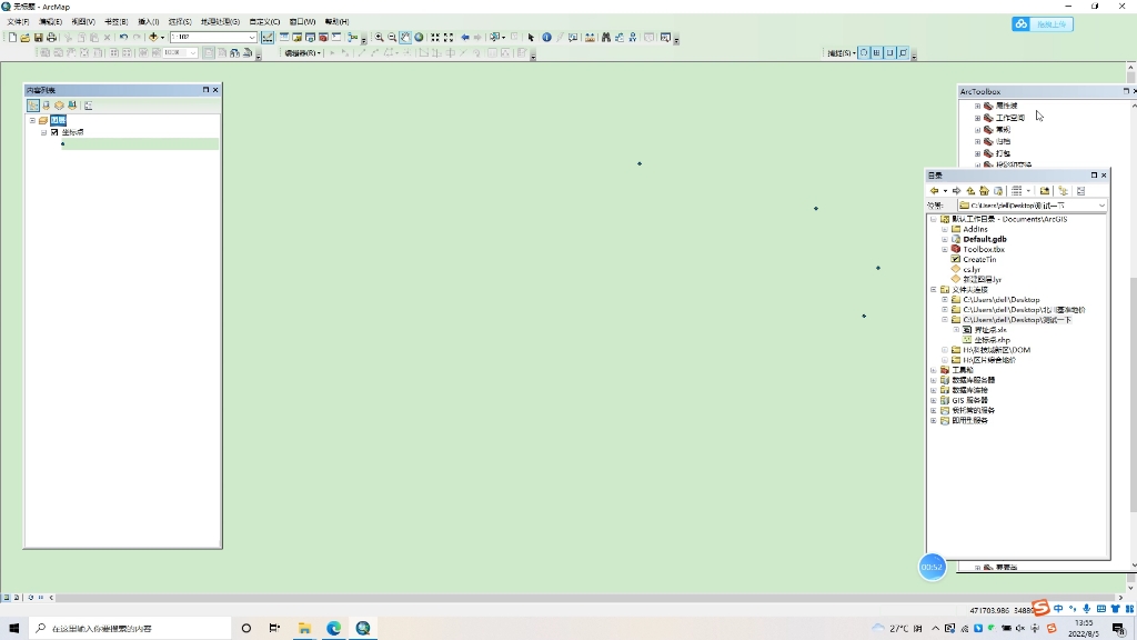 ArcGIS坐标点转面