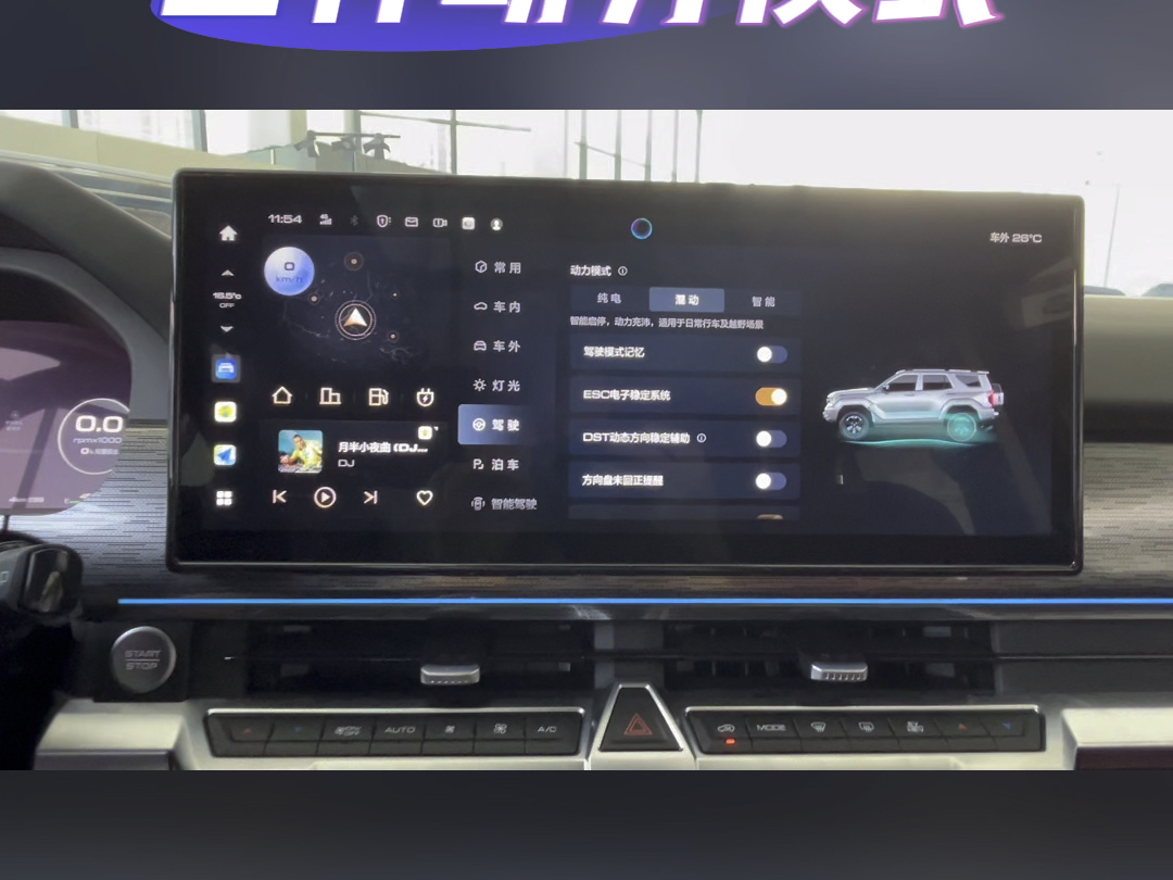 #坦克400hi4t 支持电机单独驱动,纯电模式行驶,另有混动模式➕智能...