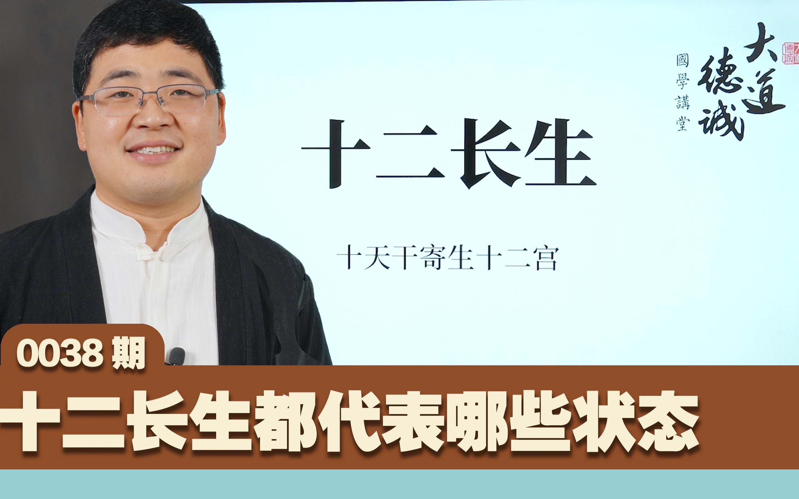 四柱八字|十二长生代表十二种状态,是事物发展的普遍规律