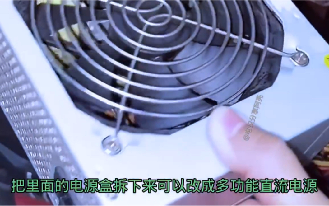 废旧电脑电源不要扔,可以改多功能直流电源