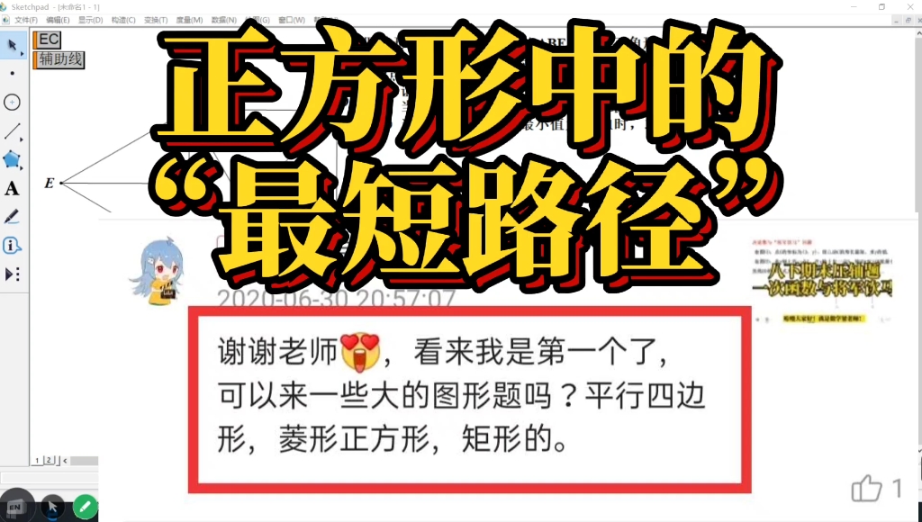 正方形中的最短路径问题,综合性很强!粉丝速速来查看!