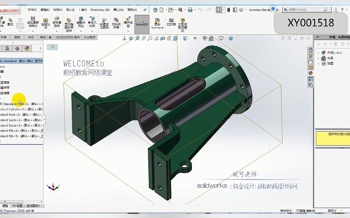 solidworks装配体转换成零件绘图技巧---妮可老师