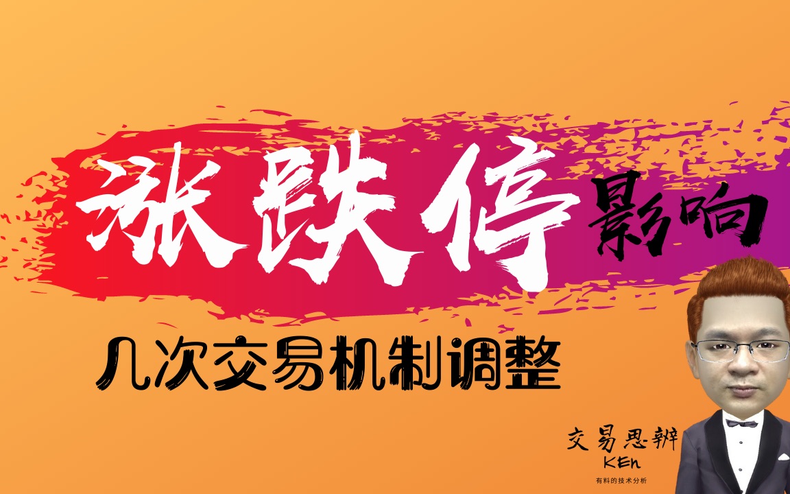 ...股票入门之技术分析教学(股市新手也能炒股赚钱的股票投资教学课程)