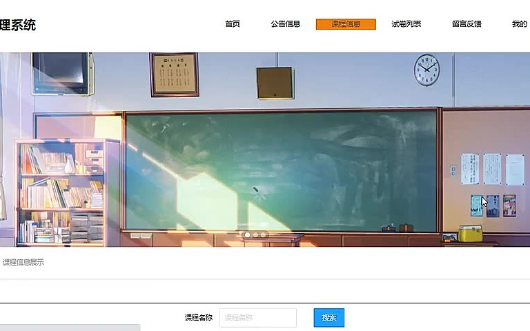 【关注送开题】广西民族大学相思湖学院 在线教育资源管理系统的...