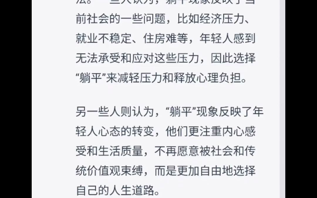 Chatgpt这个回答十分客观和中立,和某些专家的不当人言论形成鲜明...