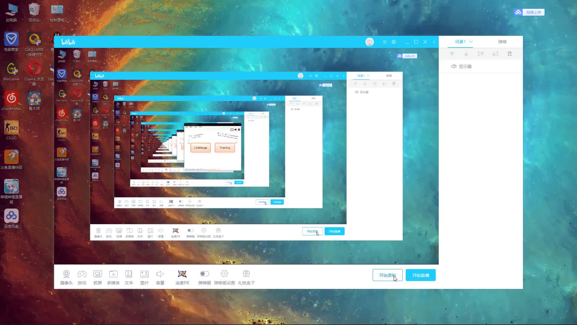 鼠标练习软件,提高手感~吃鸡技术。