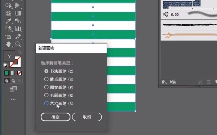 AI-线条字体设计