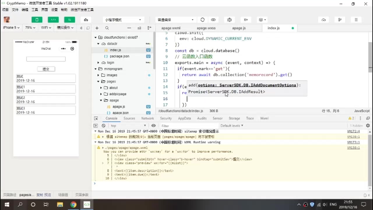 《微信小程序云开发》通过[云函数]简单的数据保存和显示过程