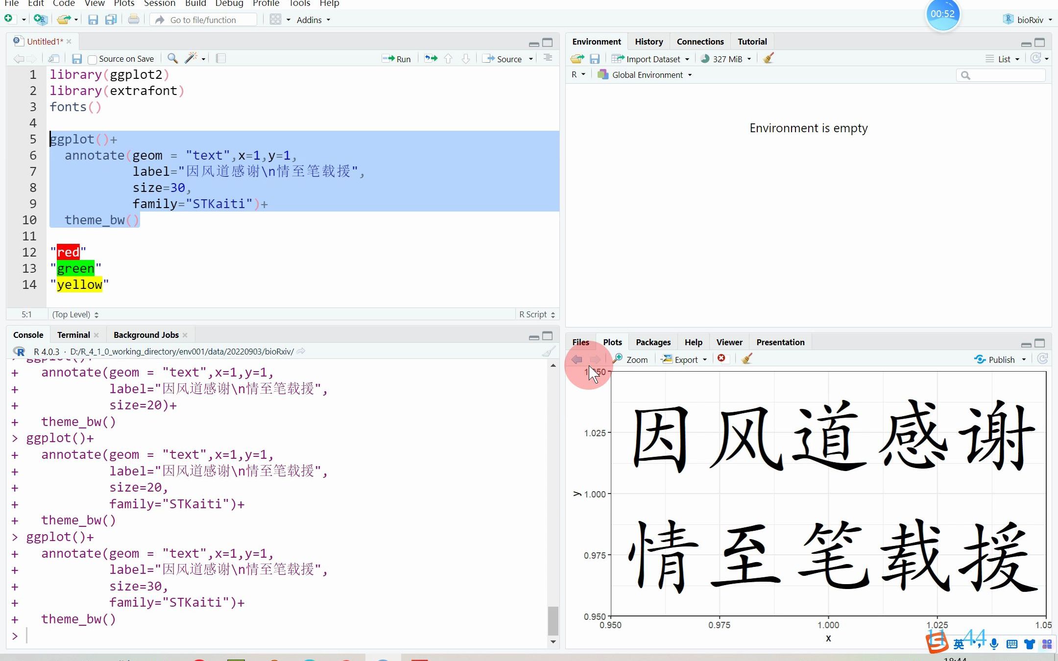 最新版Rstudio的两个小功能~代码的颜色部分有背景色、导出pdf中文...