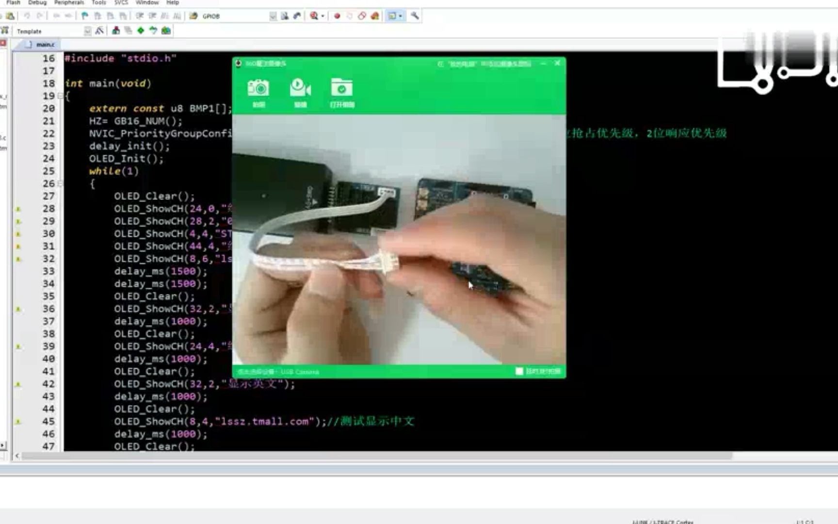 嵌入式单片机STM32新手上路综合板烧录教程
