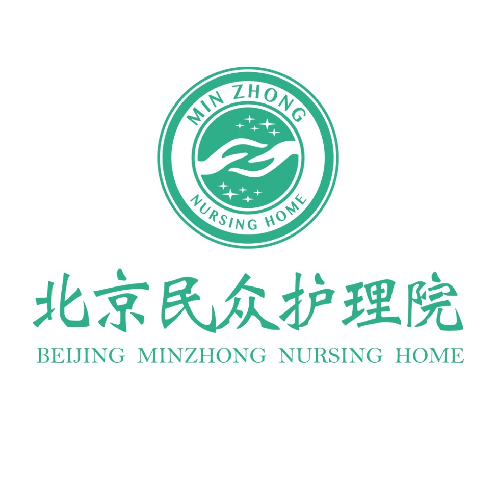 北京民众护理院 