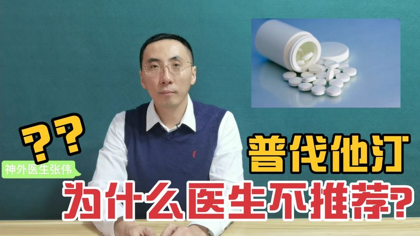 普伐他汀优点那么多,为何不被推荐?医生提醒:两个缺点不可避免